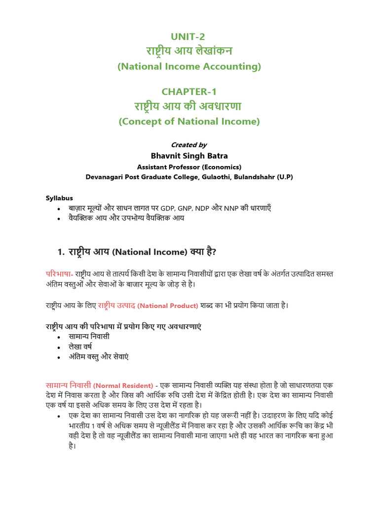 UNIT- 2 Chapter 1 | PDF