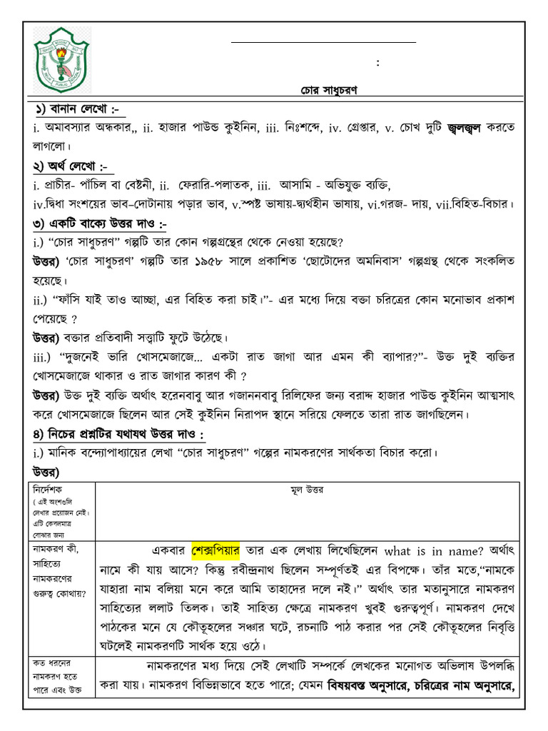 WK-16 CLS-7 (2ND) Beng CW Chor Sadhu-Charan | PDF