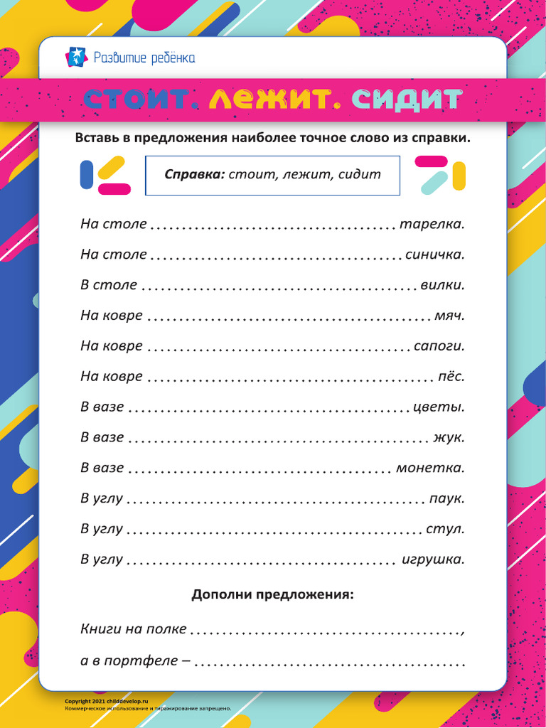Stoit Lezit | PDF