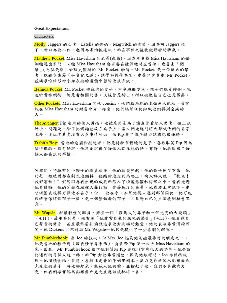 Great Expectations 1 | PDF