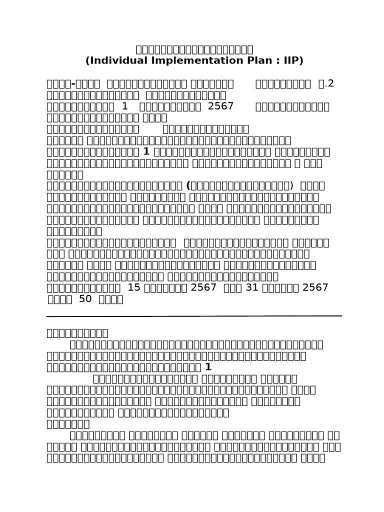 iip อังกฤษ 2 มิว | PDF