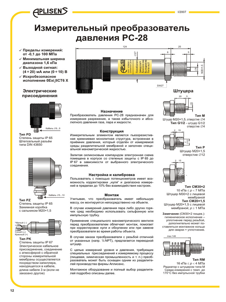 PC 28 | PDF
