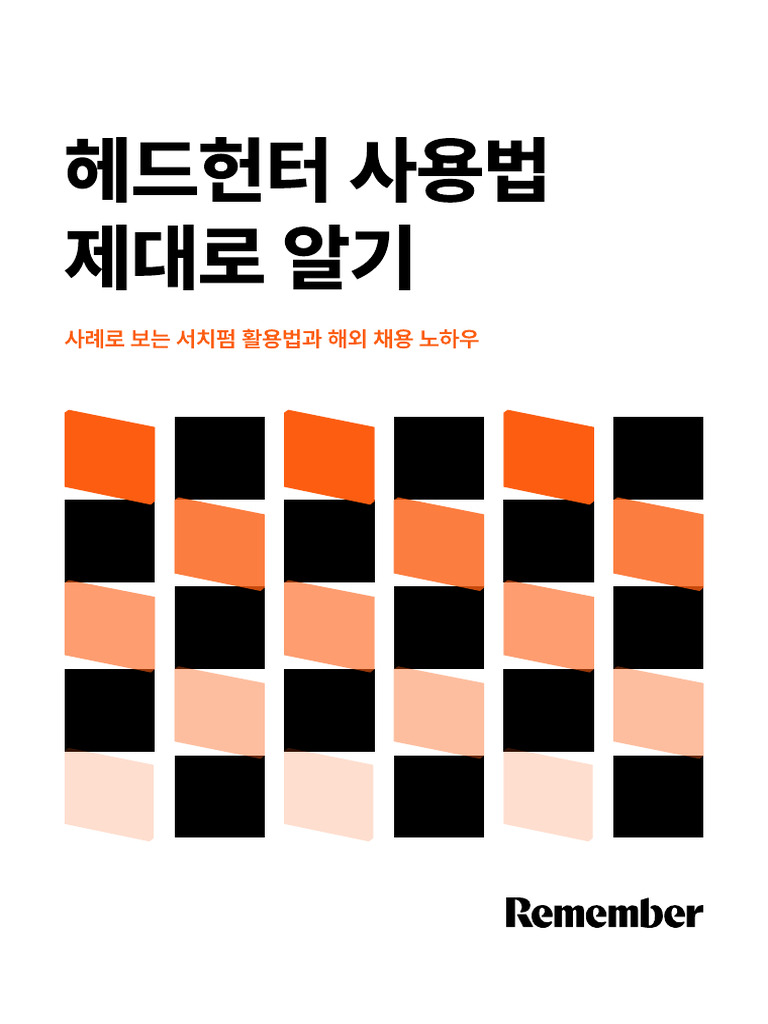 Remember Headhunter Guide 2024 | PDF