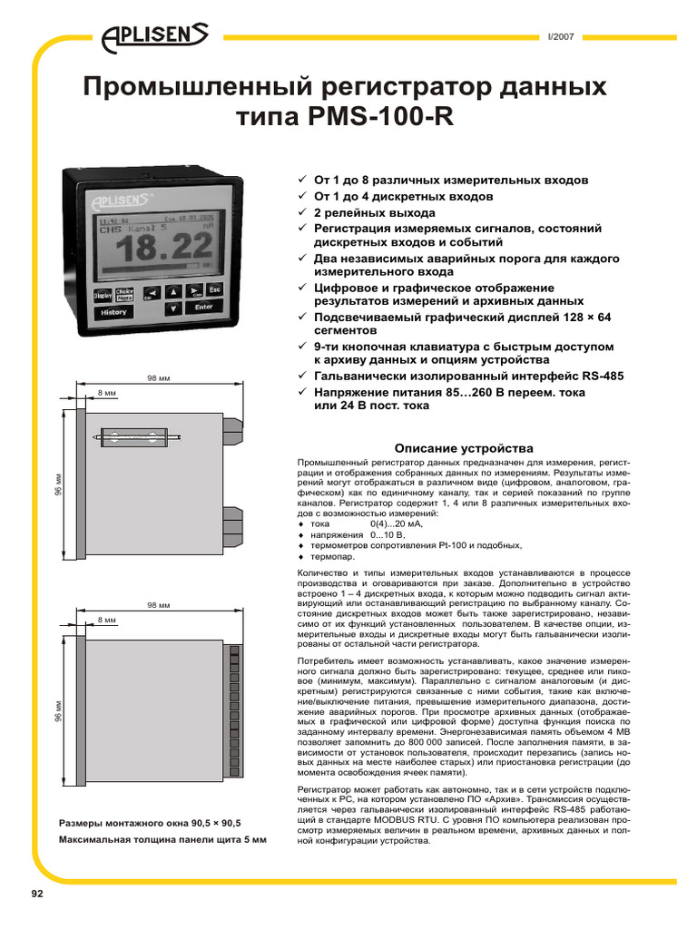 PMS-100-R | PDF