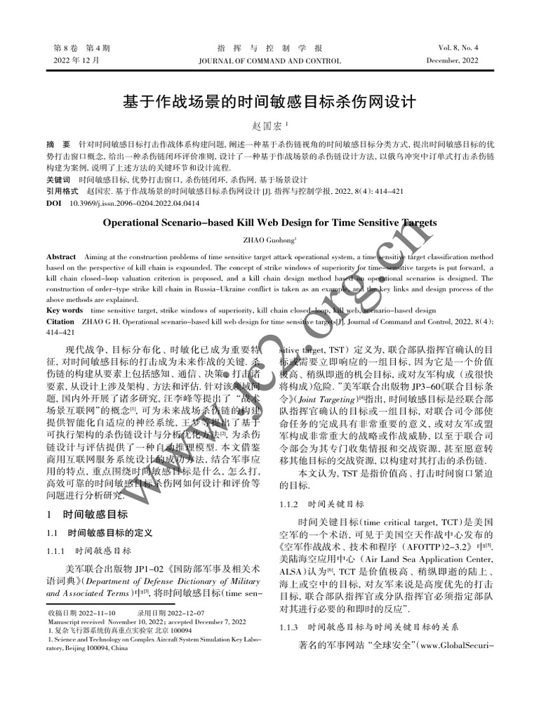 Operational Scenario-Based Kill Web Design For Time Sensitive Targets | PDF