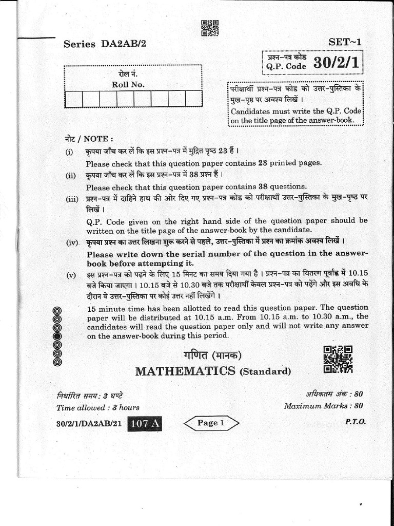 Class X Maths QP 30-2-1 Ajmer Region (2023-24) | PDF