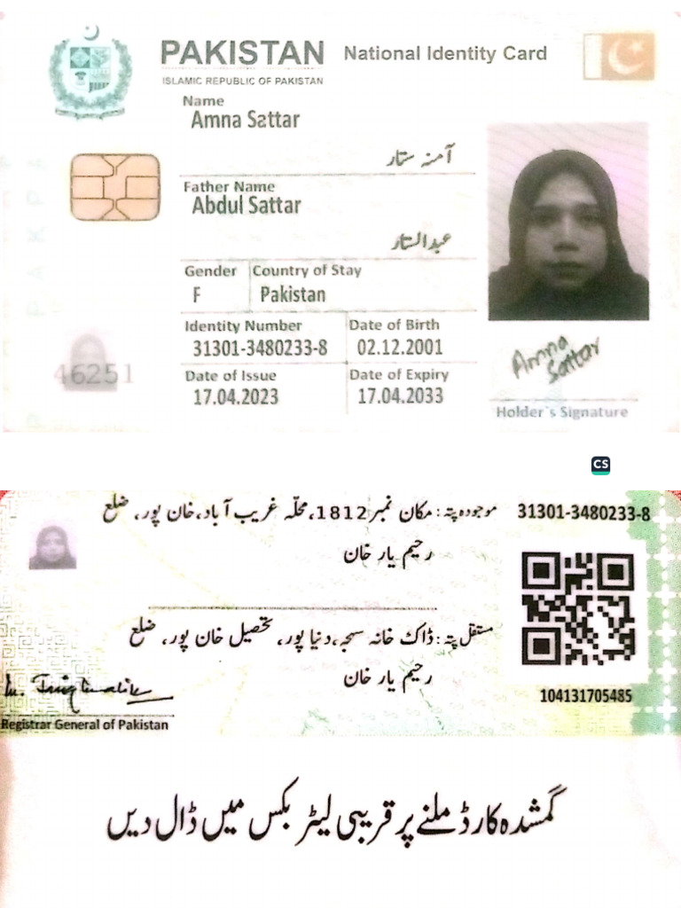 ID Card | PDF