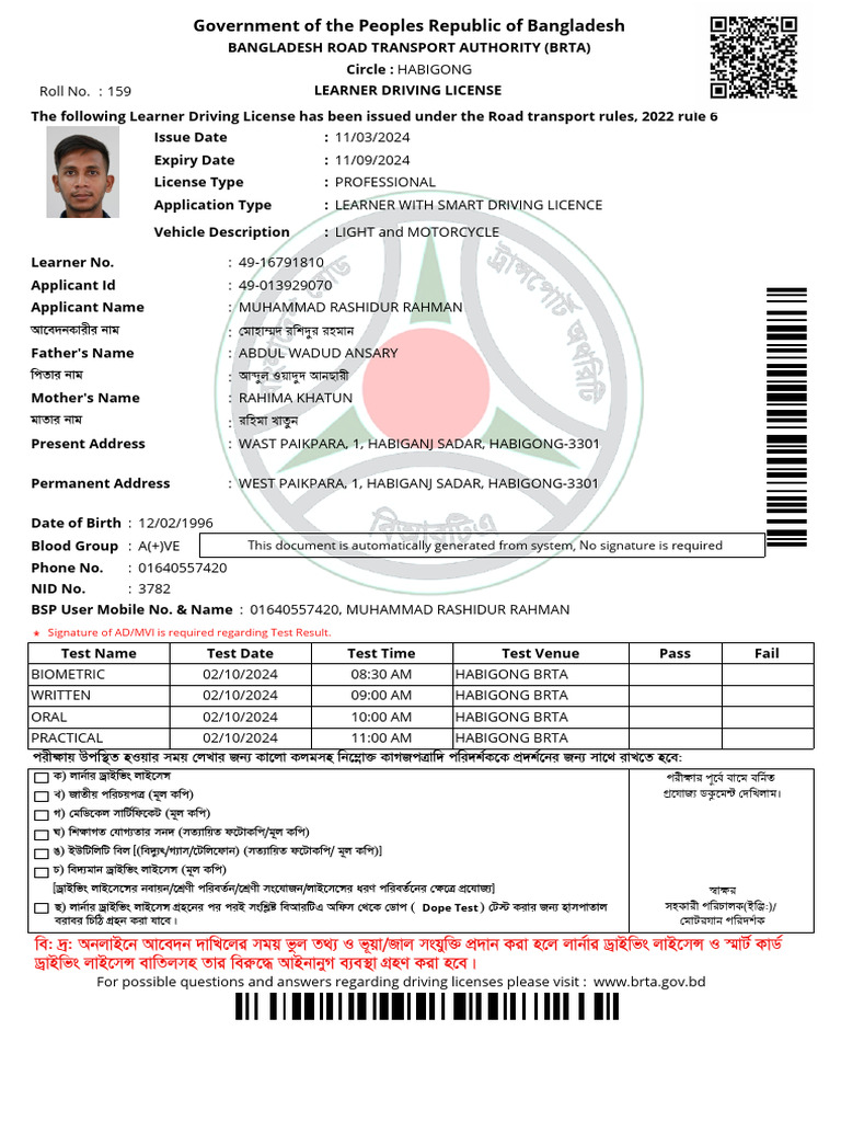 Print Learner | PDF | Driver's License | Access Control
