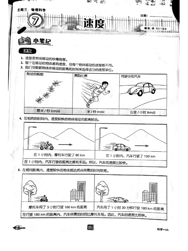 2024 Y6 SN Ab Unit 7 | PDF