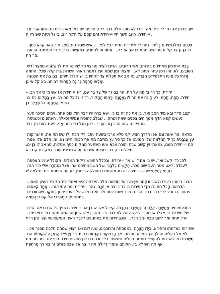 Hebrew | PDF