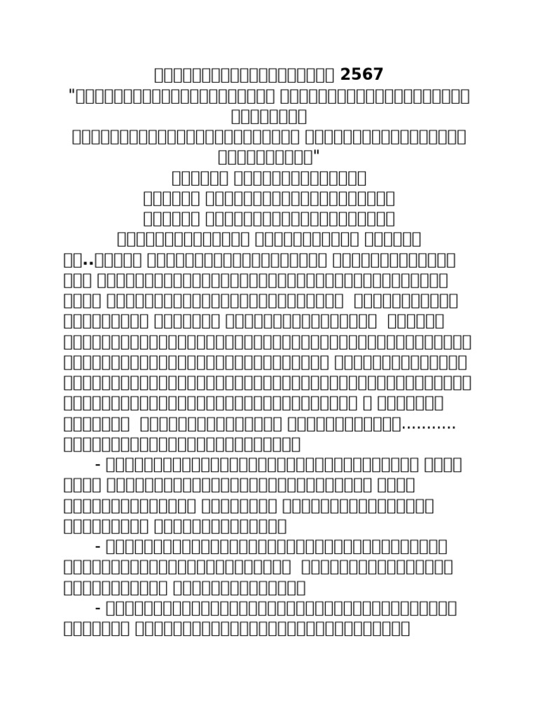 งานวันแม่ปีการศึกษา 2567 | PDF