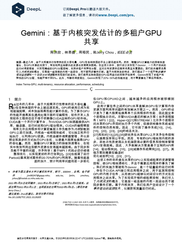Gemini Enabling Multi-Tenant GPU Sharing Based On Kernel Burst Estimation ZH | PDF
