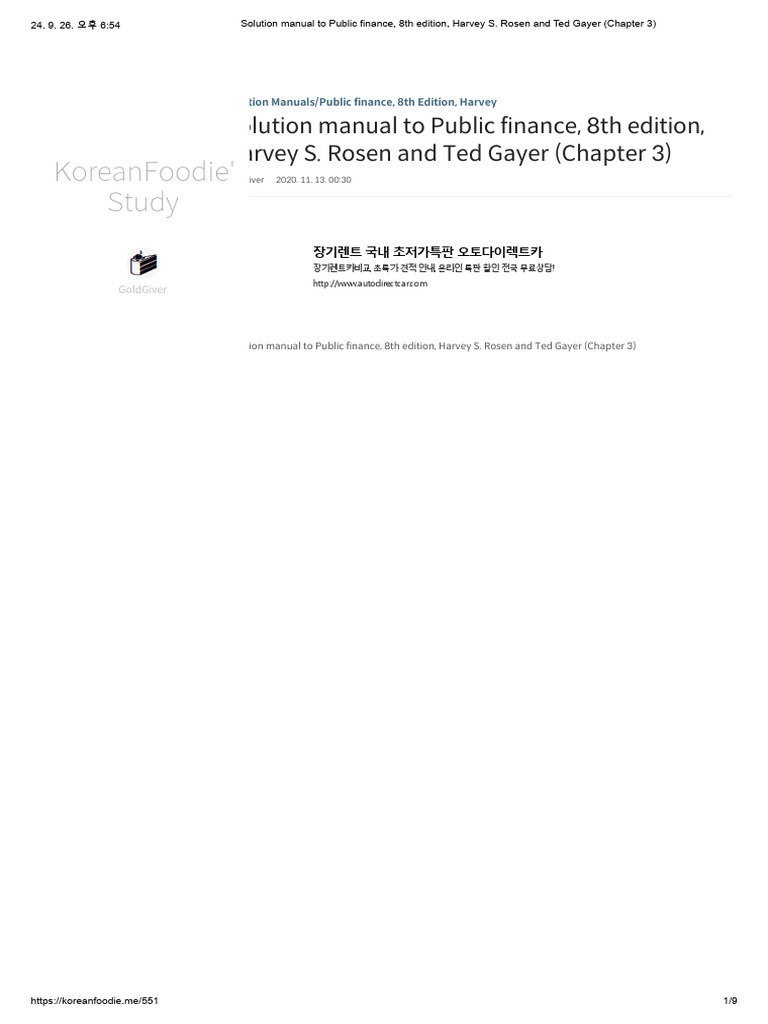 Solution Manual To Public Finance, 8th Edition, Harvey S. Rosen and Ted ...