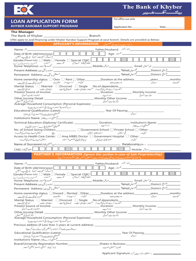 Application Form-2 | PDF | Expense | Debt
