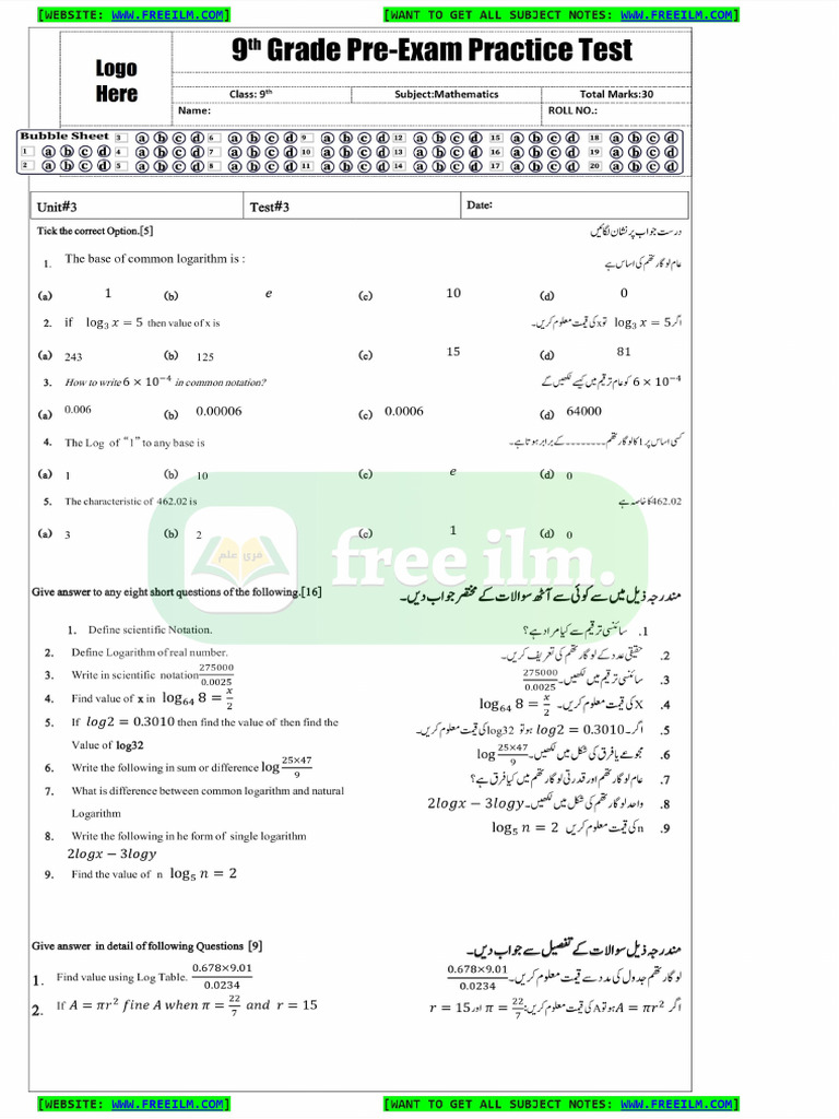 9th Maths Test Paper 3 | PDF