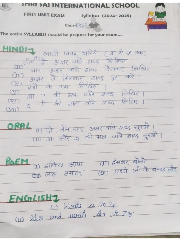 Class Prep First Term Exam Syllabus? | PDF