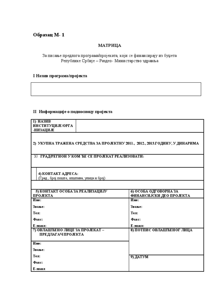 Obrazac M1 | PDF