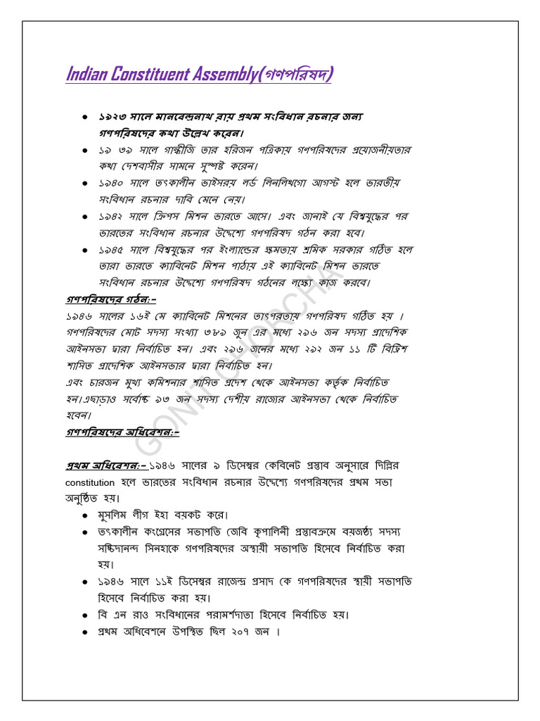 Indian Constituent Assembly ( ) | PDF