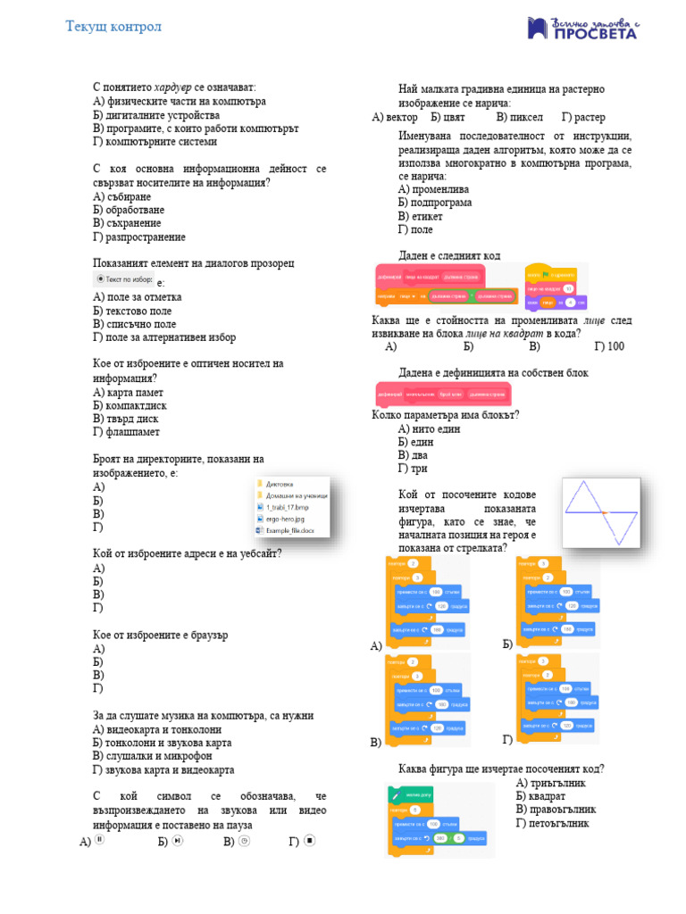 5kl IT Test1 TK | PDF