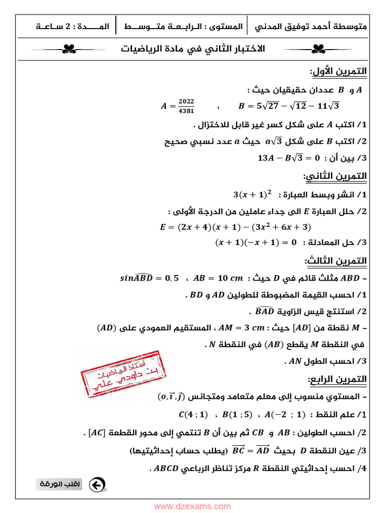 Dzexams 4am Mathematiques 836645 | PDF