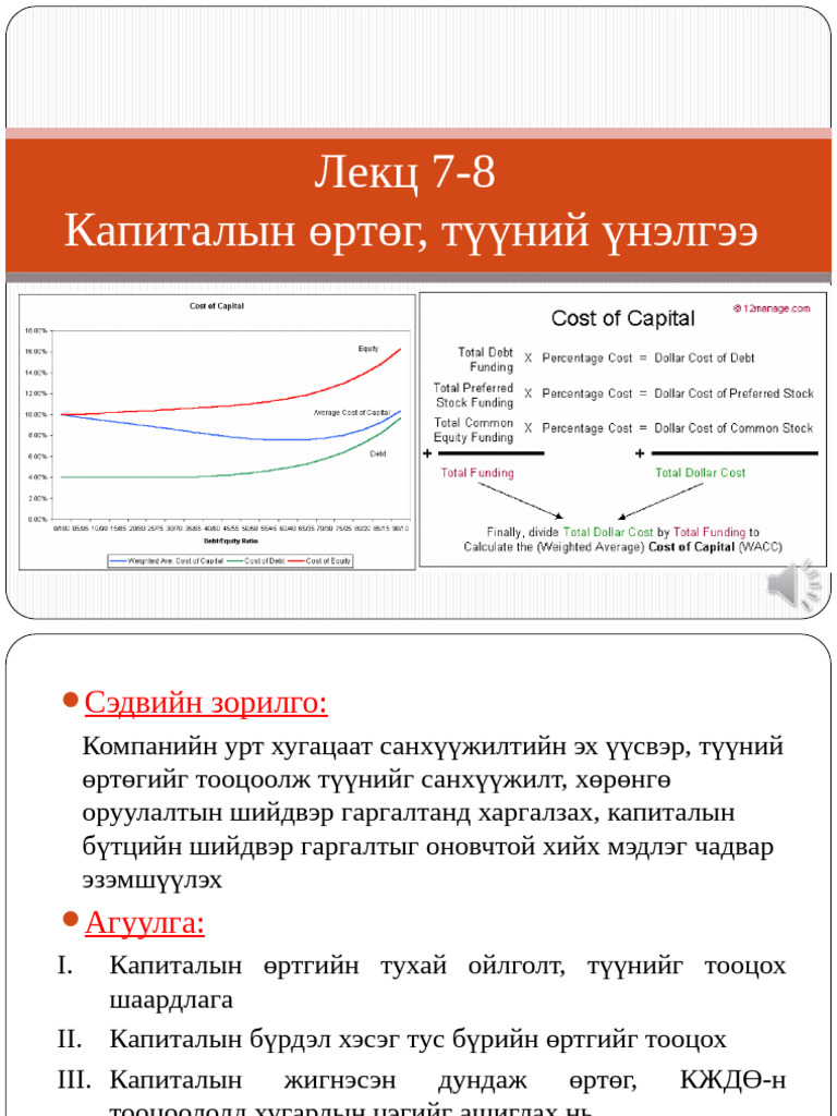 Lecture 7-8-Cost of Capital | PDF