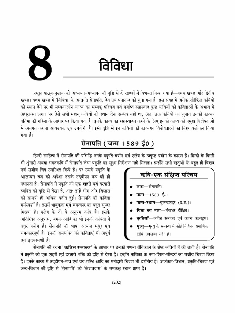 Class 11 Chapter 8 Hindi Kavayanjali Book Up Board | PDF