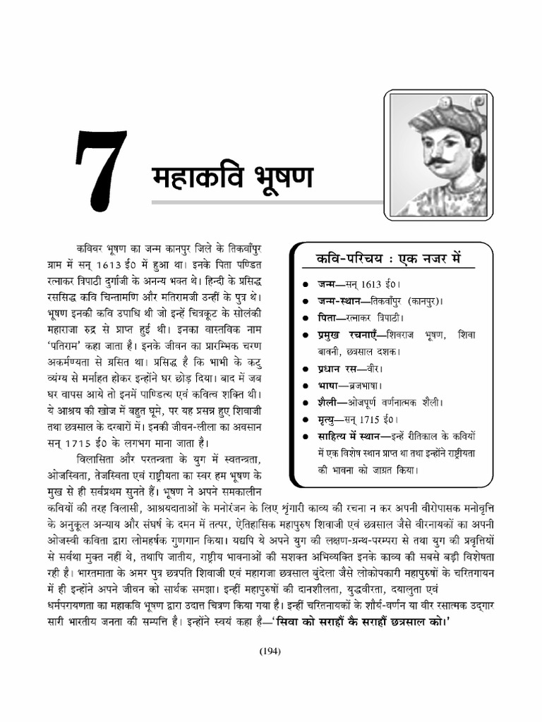 Class 11 Chapter 7 Hindi Kavayanjali Book Up Board | PDF