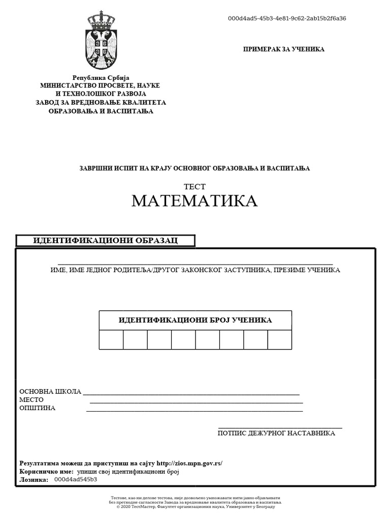 Naucionica Probni Zavrsni Ispit 2021 Matematika | PDF