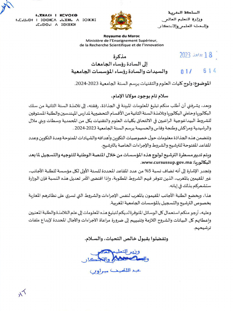 FST 2023-2024 VF | PDF