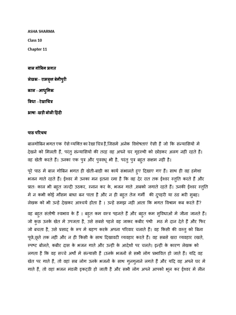 Balgobin Bhagat, Class 10 | PDF