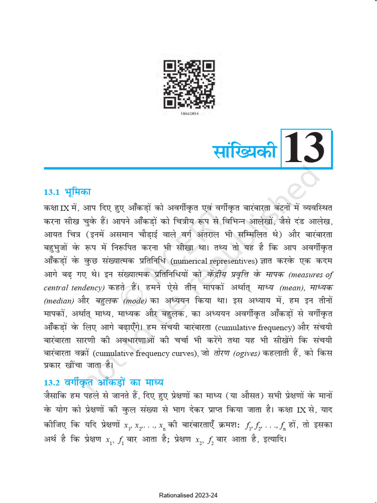 Book Class 10 Ganit Chapter 13 Hindi Medium | PDF