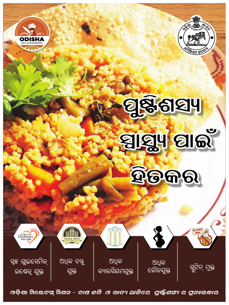 Millets Are Good For You Pamphlet (Odia) | PDF | Language Arts & Discipline | Foreign Language ...