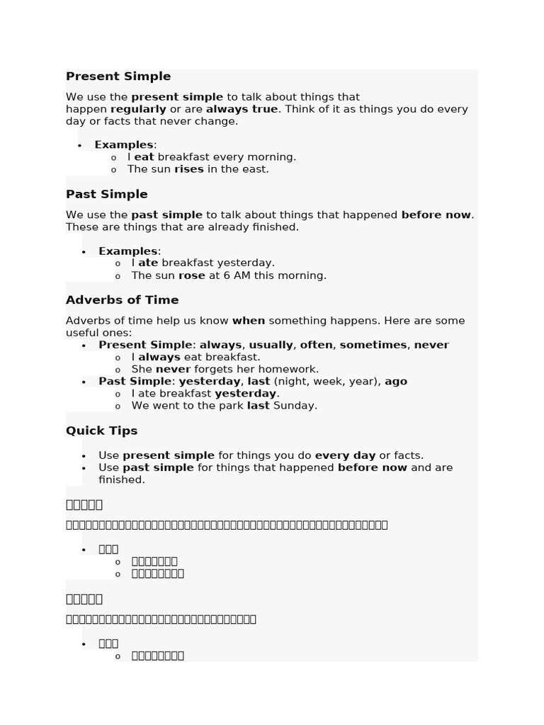 Present Simple & Past Simple Tense Christina | PDF