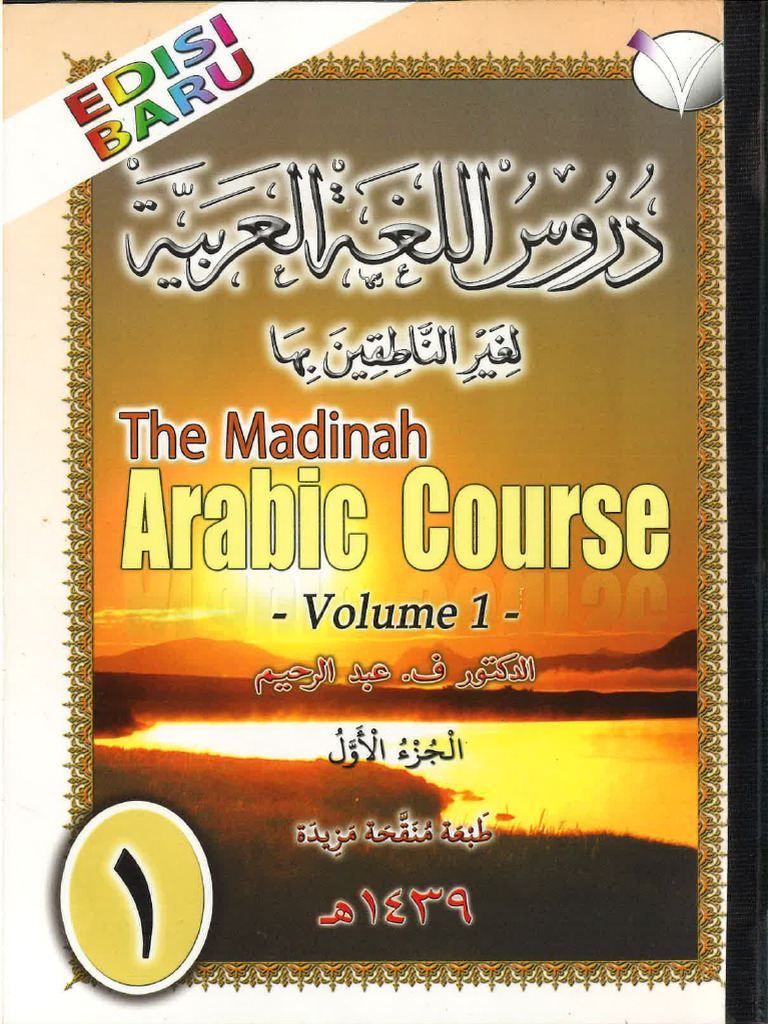 The Madinah Arabic Course | PDF