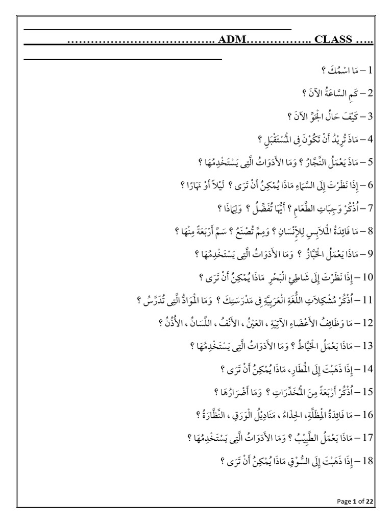 Memon Oral Questions | PDF | Western Calligraphy | Phonetics