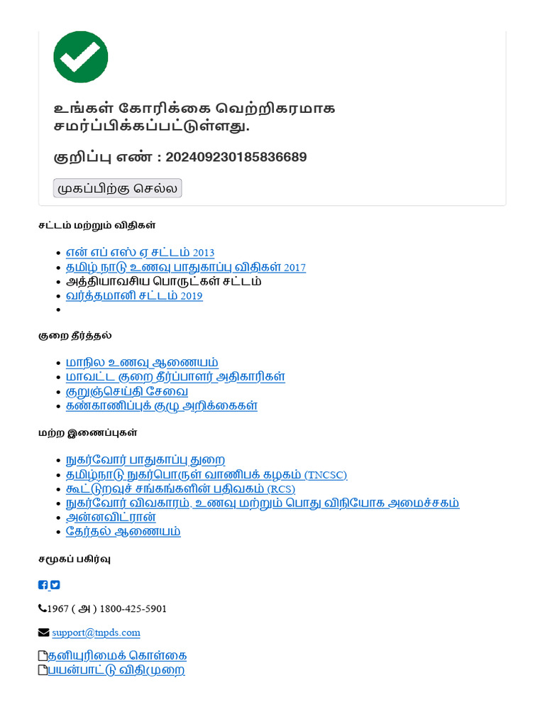 Public Distribution System | PDF