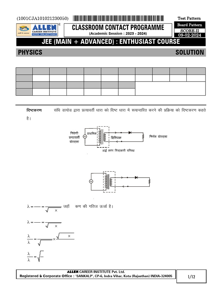 TEAM ARENA Physics Board Pattern Score Paper E+H 29 Feb SOLUTION | PDF