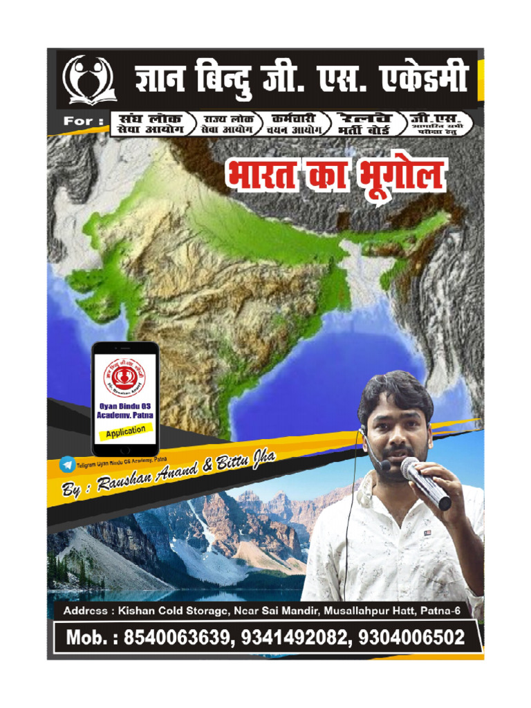 Geography | PDF