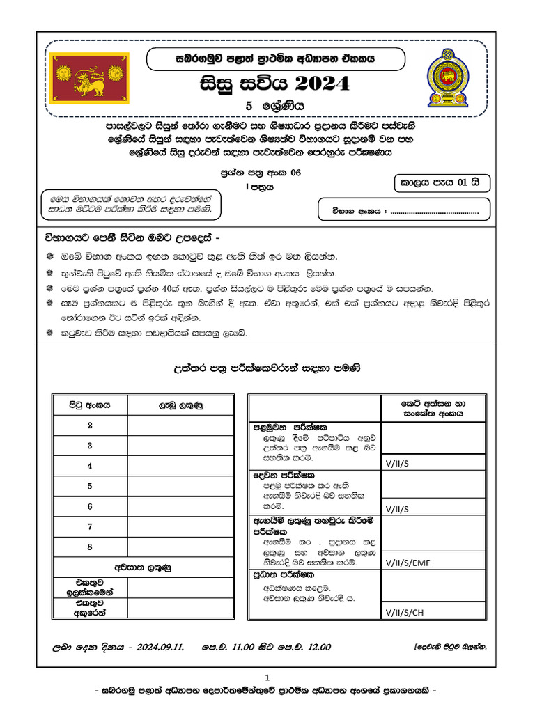 Sisu Saviya 06 I Paper Pdf