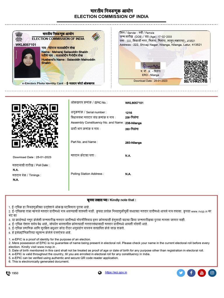 Full Election Card | PDF | Identity Document | Accountability