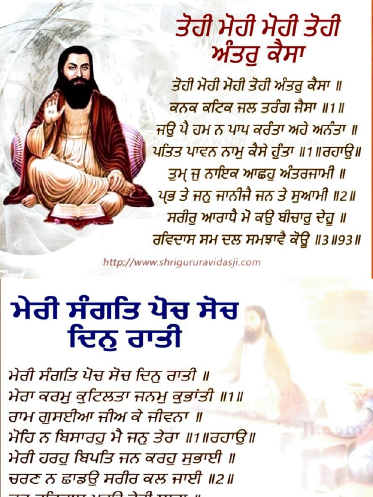 SH Guru Ravidass Bani 40 Shabads | PDF