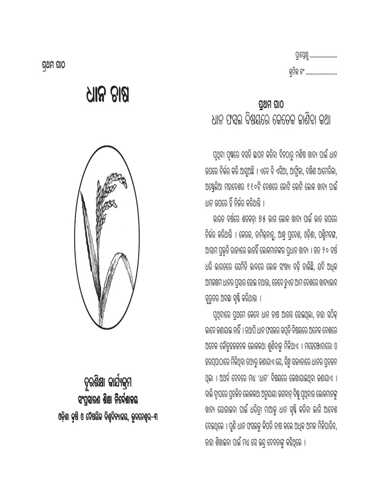 Distance Education Rice Farming in Odia | PDF