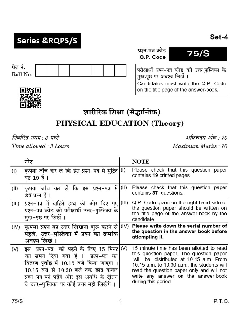 Pyq Cbse Physical Education Class 12 Cbse - Com - File | PDF