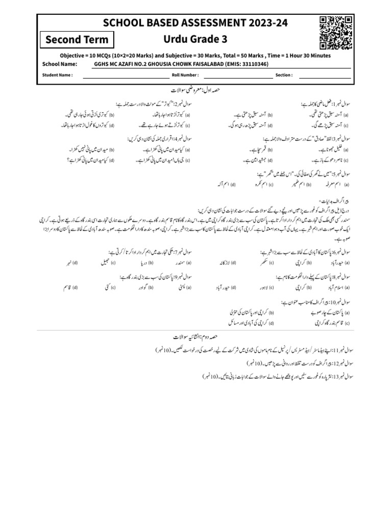 urdu 3 | PDF