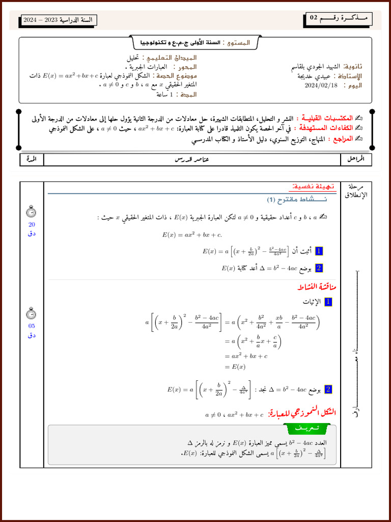 13.pdf; filename= UTF-8''مذكرة-رقم-13 | PDF