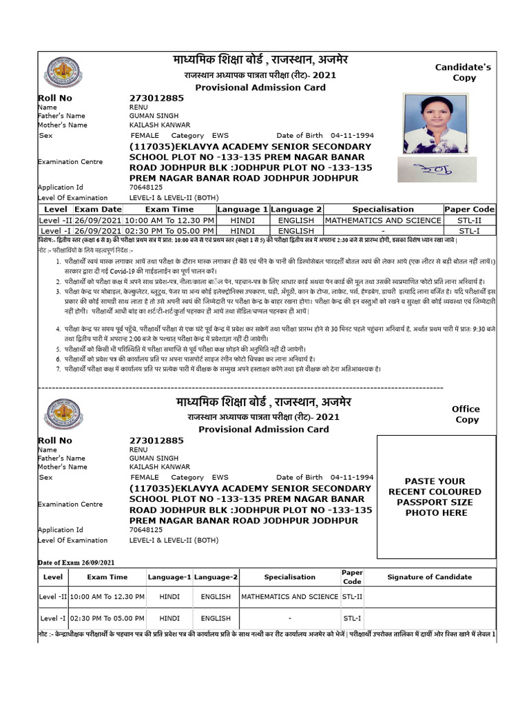 REET - 273012885 Admit Card | PDF