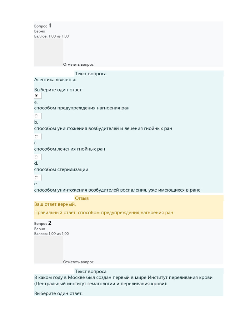 Khirurgia - Vsyo 6252 | PDF