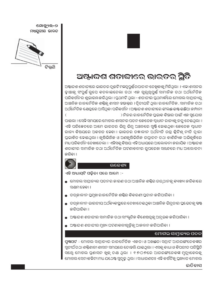 315 Module 1 CH 15 | PDF
