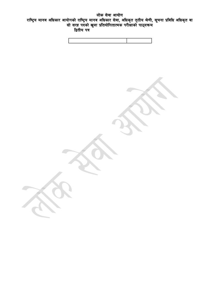 PSC - IT Officer (6th) - 2nd Paper - Syllabus | PDF