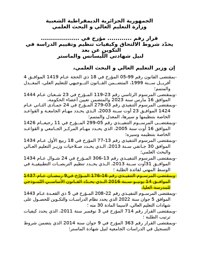 EAD version Arabe | PDF